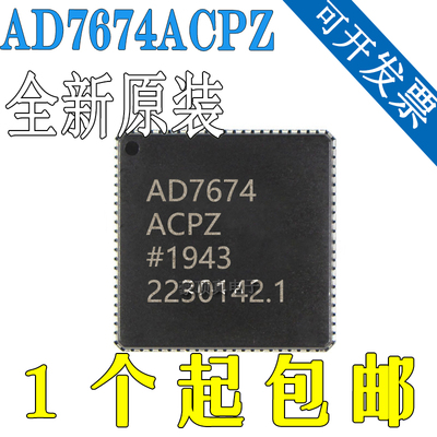 全新正品原装AD7674ACPZAD7674A