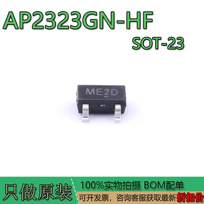 AP2323GNAP2323GN-HF原装SOT-