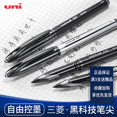 日本UBA188三菱黑科技中性笔uni ball air0.5mm空气直液签字笔