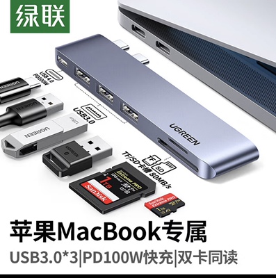 绿联扩展分线器外置接口USB口