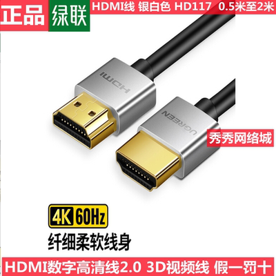 绿联银色0.5米数字高清视频