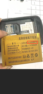 ECETD亿达 新悦动 电板16/19/28/288/118手机电池 3000毫安定制