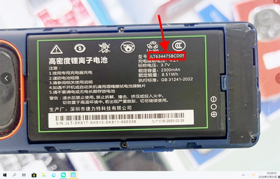 SUNELAN S12 X7以晴S12中诺sk811 JLT634475BCD05手机电池 电板