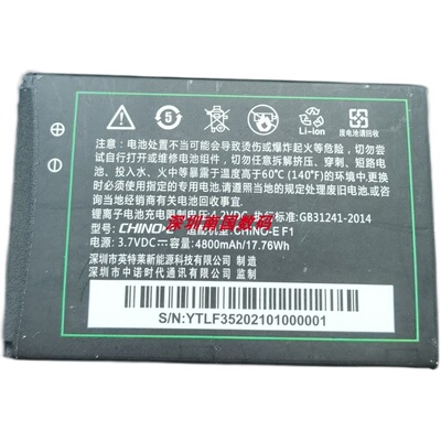 中诺CHINO-EF1手机电池电板