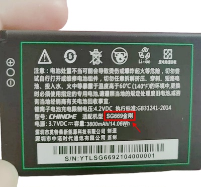 F1+G5SG669金刚电池中诺