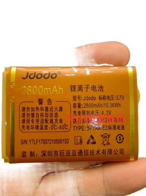 巨豆豆T67电池 巨盛 V719魅影 F17007电板2800毫安老人手机 定制