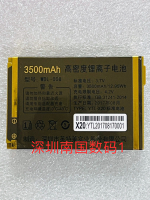 X20手机电板电板万德利3500亳安