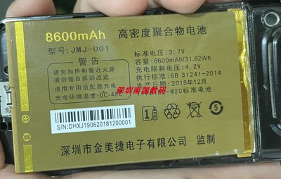 金笑笑A380巨无霸手机电池