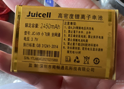 Juicell金太阳JC-V9小飞侠 C900小金锤手机电池2450mAh电板A60