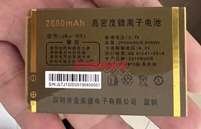 JMJ-00金派GP9918小石头配件J13