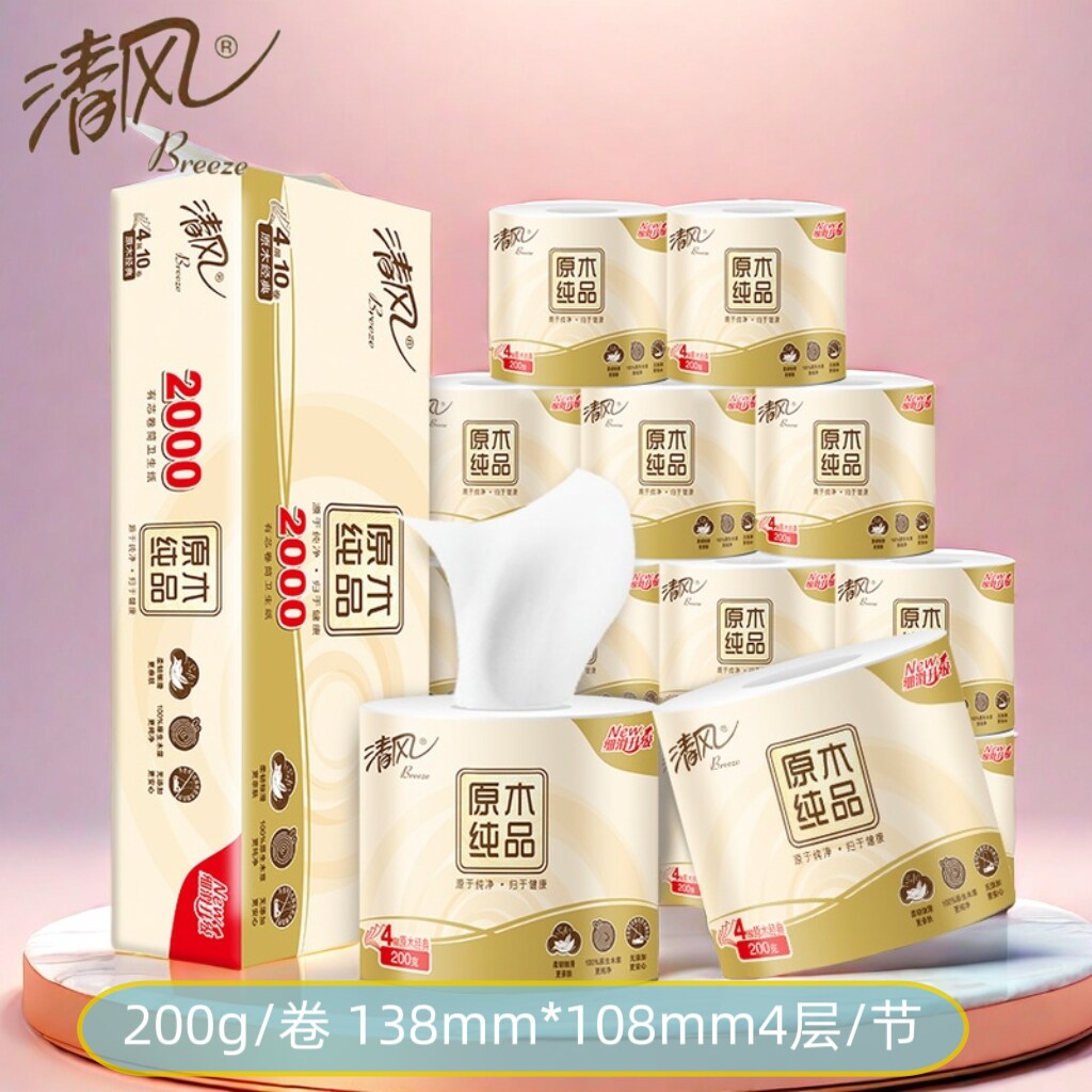 清风原木纯品有芯卷纸卫生纸厕所手纸家用实惠装卷筒纸擦手纸
