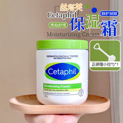 丝塔芙大白罐保湿霜秋冬身体乳液