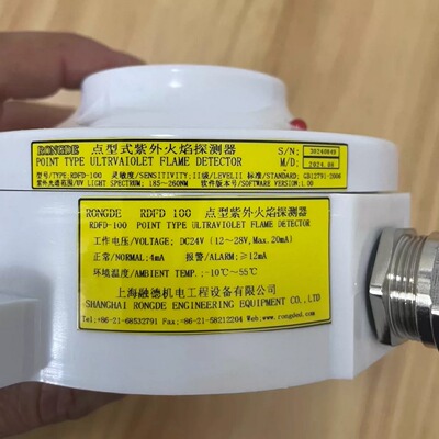 RONGDE 融德 RDFD-100 火焰探测器
