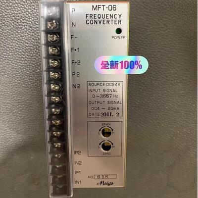 MFT-06-1120-1 MFT-06 DC24V 0-3667 HZ DC4-20mA 明阳转速继电器