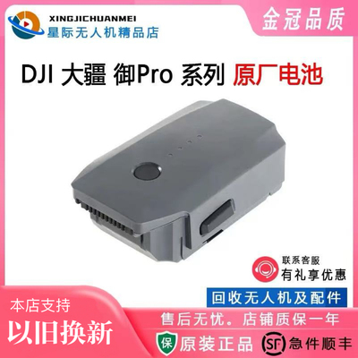 DJI大疆pro电池全新铂金版雪白