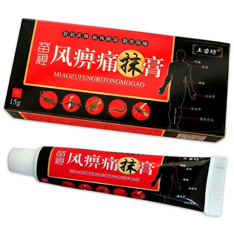 风痹痛抹膏苗祖土苗坊舒筋活络风除散寒镇痛肩颈腰腿涂抹膏