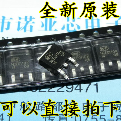 全新原装 NCE0110K 管场效应MOS管 贴片TO-252-2L 可直接拍