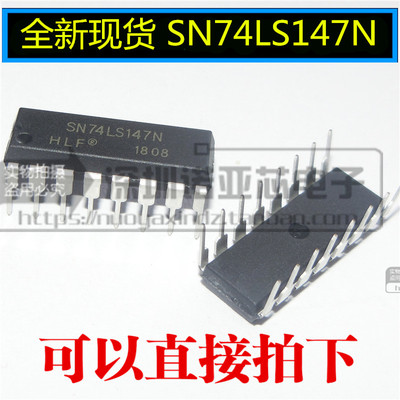全新SN74LS147N 74LS147 DIP-16 10线-4线和8线-3线优先编码器