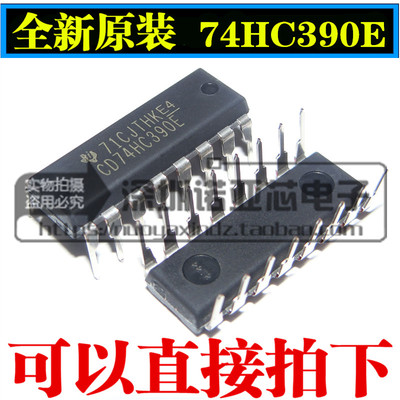 全新原装  74HC390 SN74HC390N 74HC390AP M74HC390B1DIP 可直拍