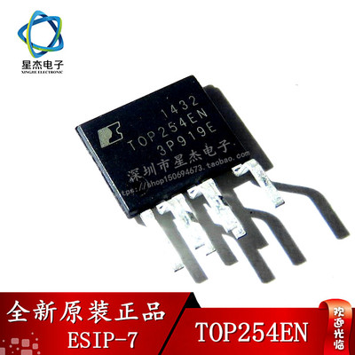 可配单 TOP254EN TOP254EG电源管理芯片ESIP-7 全新原装现货 配单