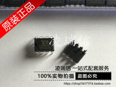 原装全新 原厂 CR6848T DIP8 线式开关电源芯片 CR6848 现货 价优