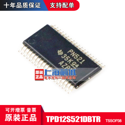 TPD12S521DBTR TSSOP38 原装正品 接口芯片 新批次 量大可议价