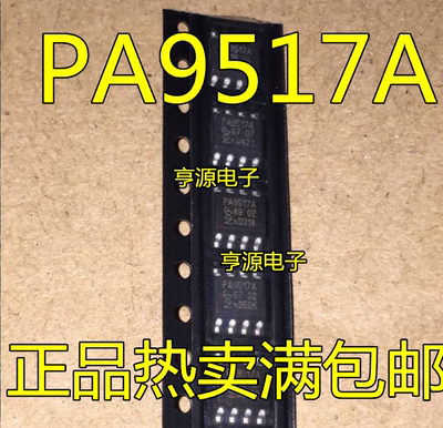 可配单 PCA9517AD PA9517A PCA9517 SOP8  I2C总线转发器 可直拍