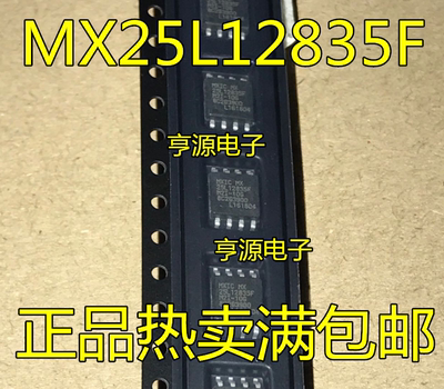 可配单 MX25L12835F MX25L12835FM2I-10G  MX25L1283芯片全新现货