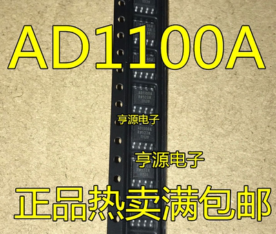 可配单  ADUM1100ARZ  ADUM1100AR AD1100A 数字隔离器保证质量套