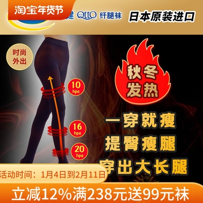 瘦腿袜超紧美腿塑形秋冬发热