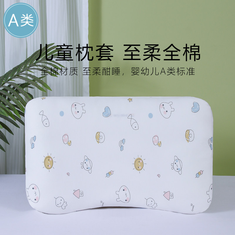 70x45儿童护颈枕套纯棉宝宝护脊枕芯套婴童A类枕头套全棉婴幼儿