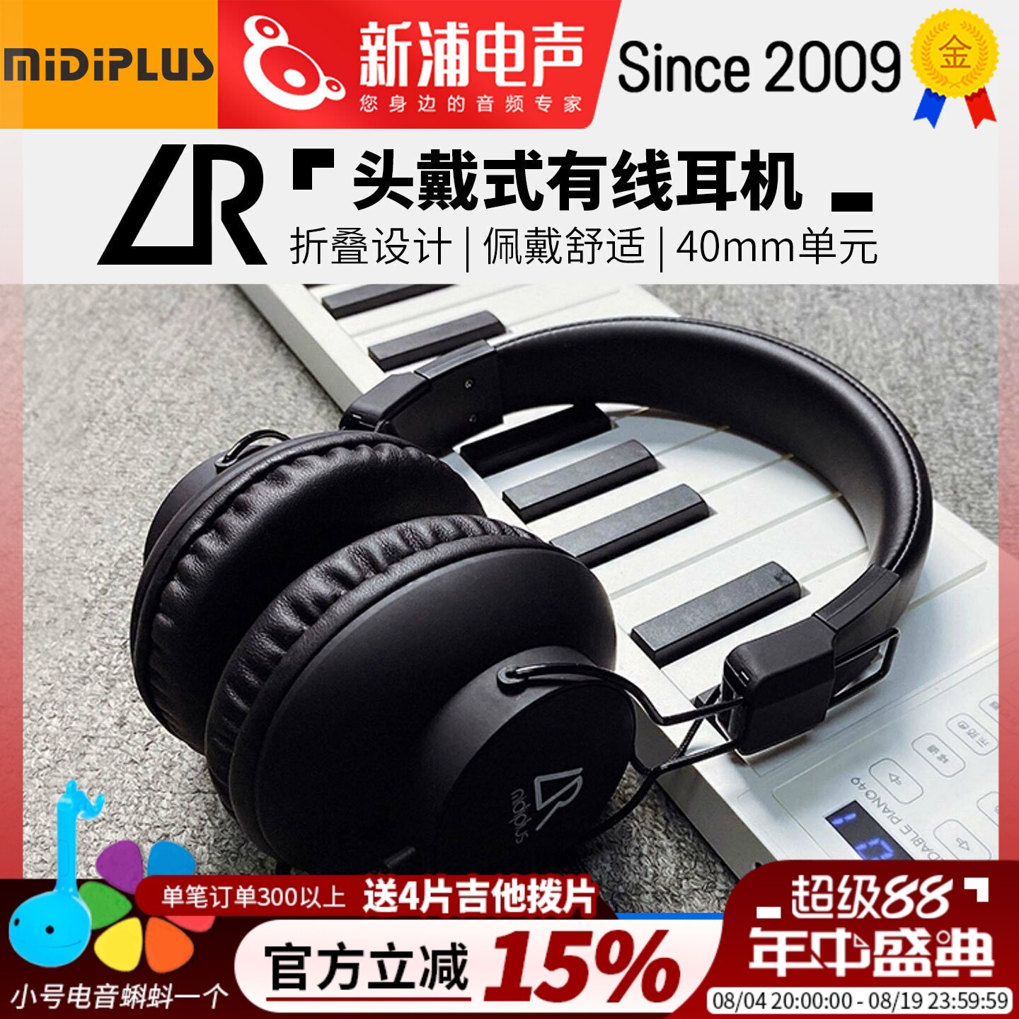 MIDIPLUS LR 电脑手机通用游戏电竞学习降噪普通有线头戴式耳机