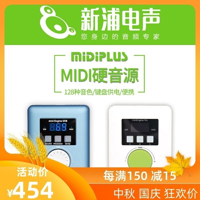 【新浦电声】 MIDIPLUS miniEngine PRO迷你合成器硬件音源_虎窝淘