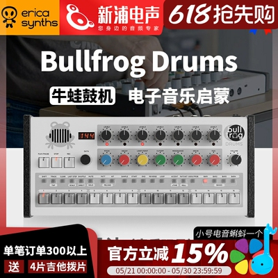 Erica Synths Bullfrog Drums 电子鼓机采样器 儿童乐器 音乐玩具
