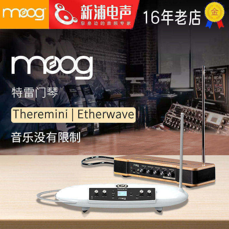 穆格Moog Theremini 特雷门琴触感控制电子音乐合成器鼓机采样器
