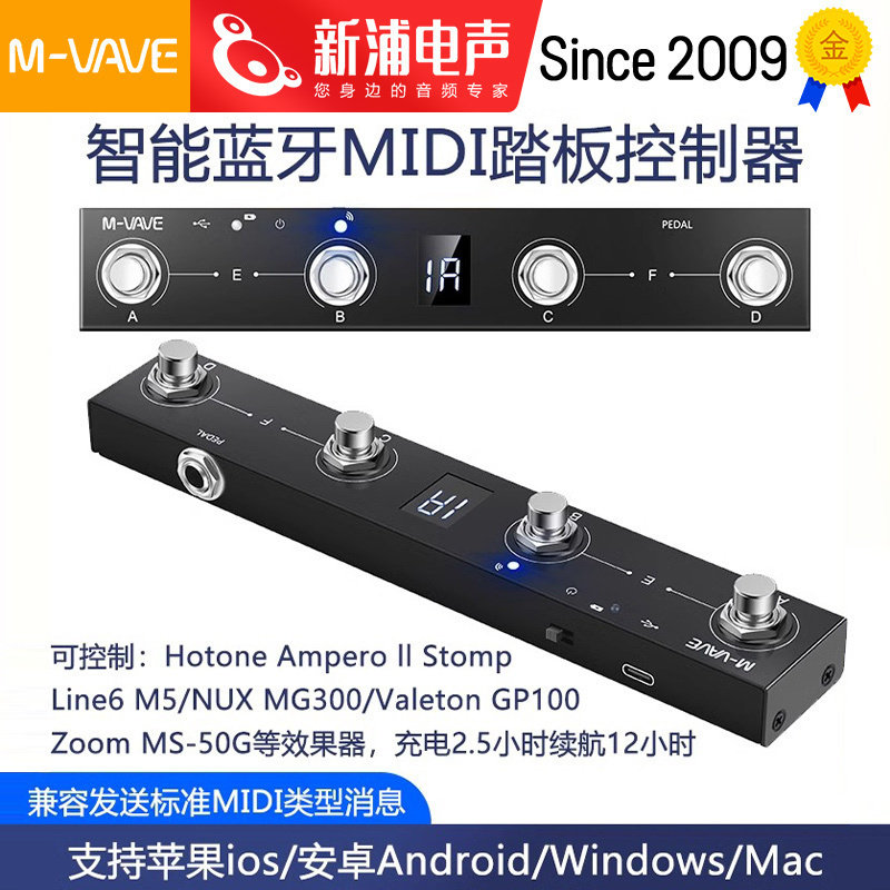 M-VAVE chocolate 无线蓝牙电吉他midi键盘踏板控制器踩钉效果器