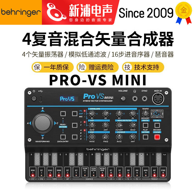 百灵达 PRO-VS MINI 复音模拟合成器音序器Sequential Prophet VS