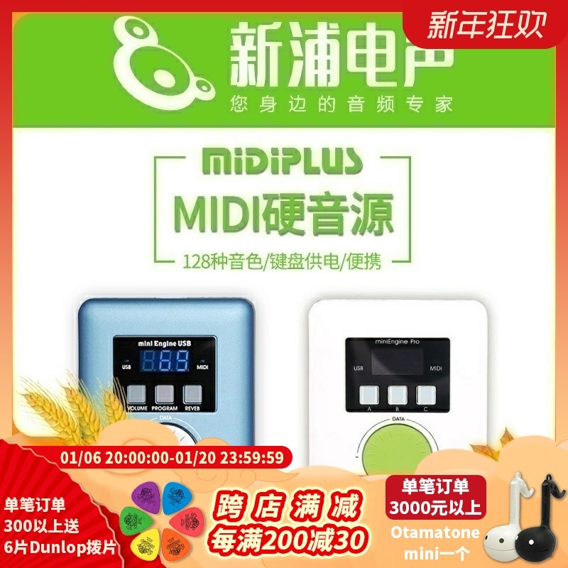 Midiplus miniEngine PRO midi键盘钢琴编曲控制器迷你合成器音源_虎窝淘
