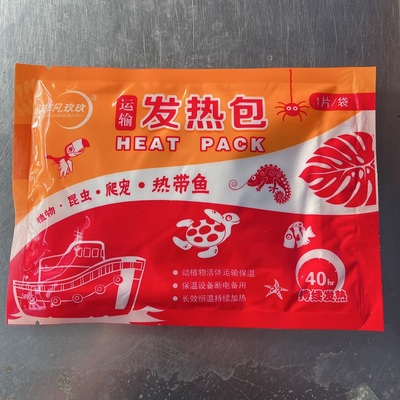 暖宝宝冬季发货必须拍