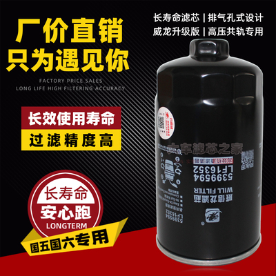 LF16352机油格滤清器带六角适配福田奥铃欧马可康明斯3.8 5262313