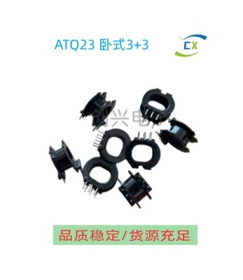 ATQ23卧式3+3高频变压器电木骨架配套PC95磁芯