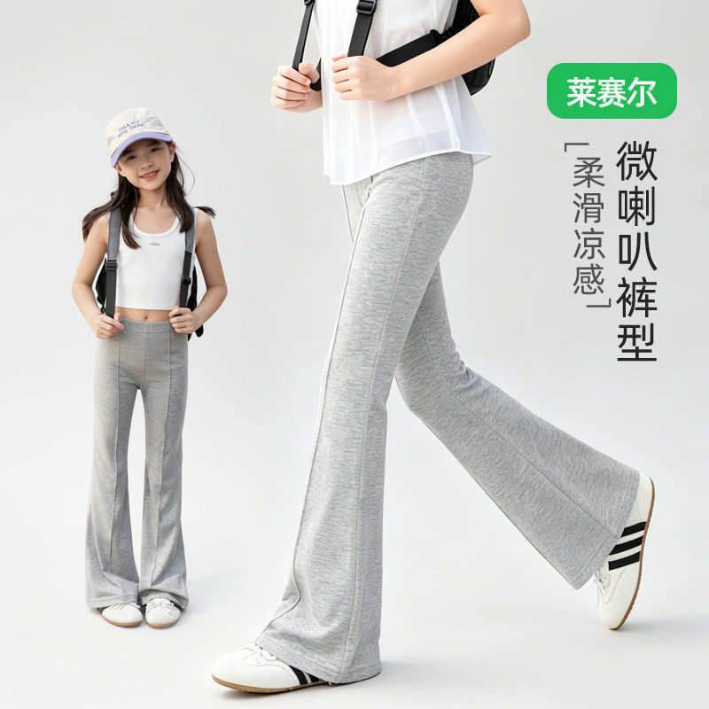 女童裤子夏季薄款天丝儿童微喇喇叭裤中大童外穿显瘦灰打底裤夏裤