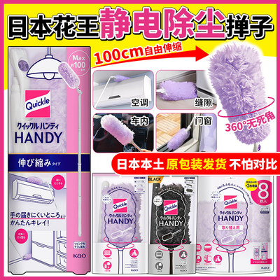 花王静电除尘家用伸缩便携掸子