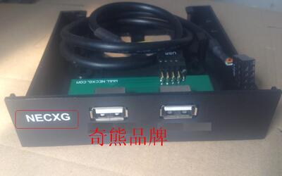 NECXG USB2.0软驱位前置面板 档板线 支持USB3.0 移动硬盘