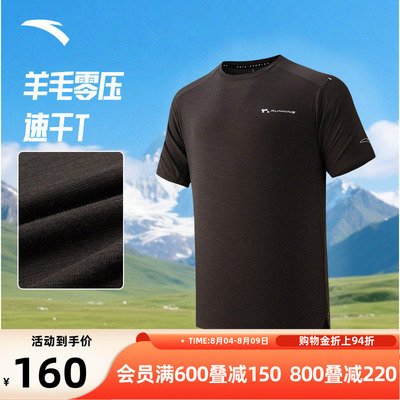 安踏零压速干T恤美利奴羊毛短袖
