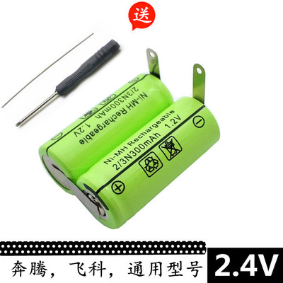 奔腾剃须刀PQ3800 PW918  PQ3902 PL213 充电电池2/3N300mAh2.4V
