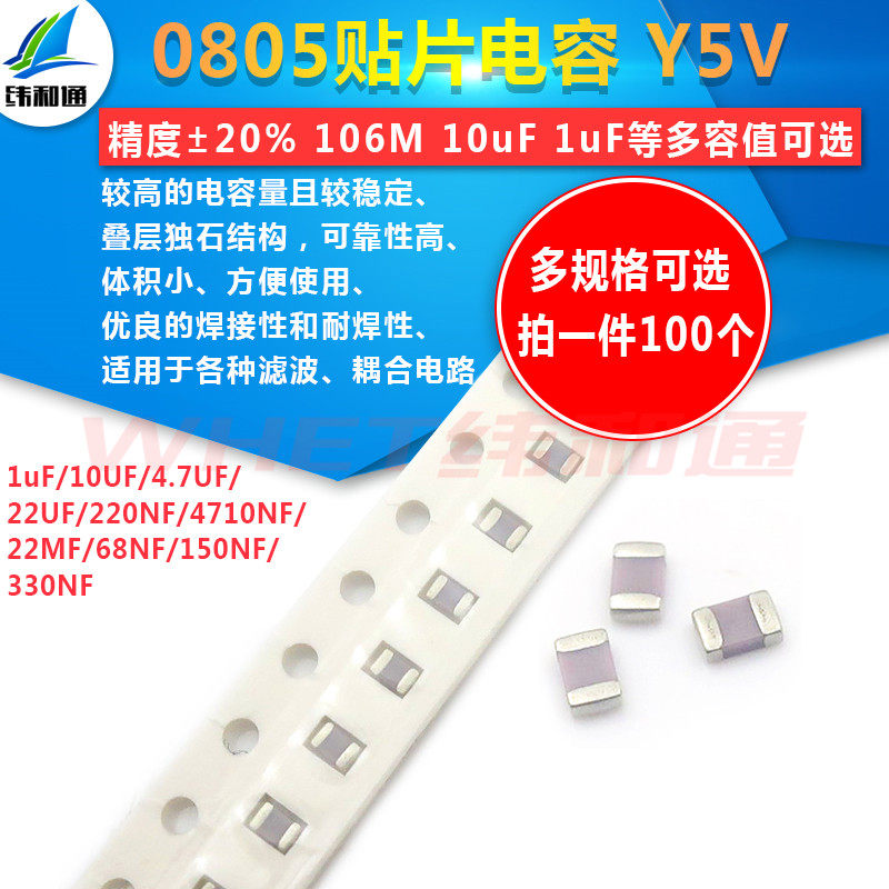 0805贴片电容Y5V 106M 10uF 105M 1uf2.2 225 475 4.7uf 22uf 226_虎窝淘