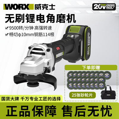 威克士WU806无刷锂电角磨机小蛮腰打磨机切割机多功能抛光机WU835