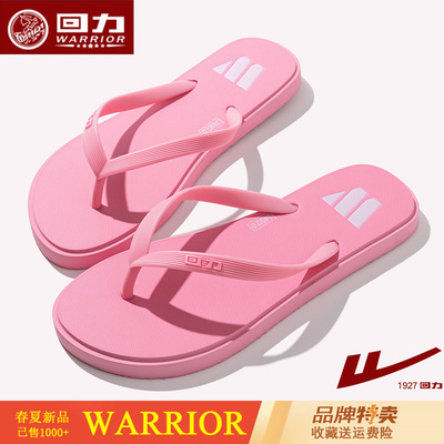回力人字拖男女新款夏季外穿防滑