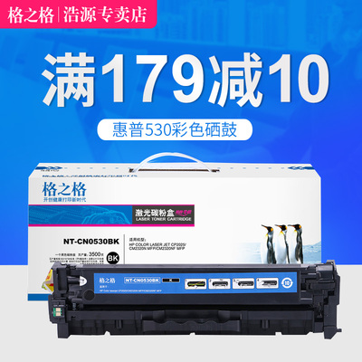 格之格适用惠普2025硒鼓墨盒